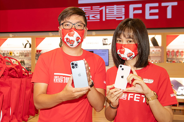 搶在新iPhone推出前瘋狂下殺！遠傳快閃「狂降iPhone 13」最高現省3,500元 - 遠傳電信FETnet