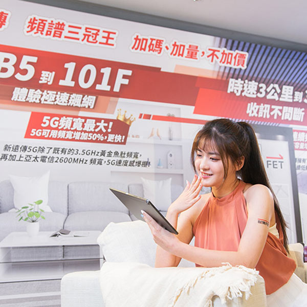 新遠傳時代來臨！迎接千萬用戶 人人有禮 天天抽百萬黃金遠傳幣-遠傳電信FETnet