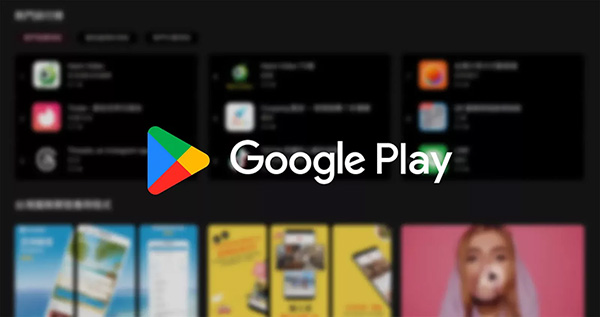 Google Play 更新 APK 應用成為可能？42.0.18 版本為這些側載應用提供更新 - 遠傳電信FETnet