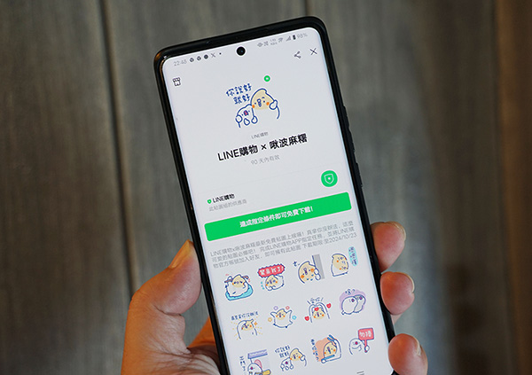 LINE貼圖限定免費！這12款期間全部下載起來 - 遠傳電信FETnet