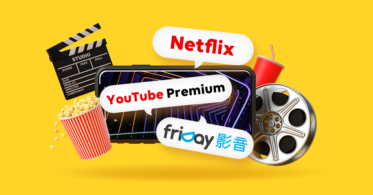 影音暢看3選1 - 遠傳電信FETnet