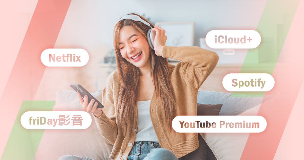 遠亞訂婚慶 超強影音0元起-遠傳電信FETnet