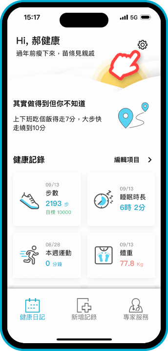 Health健康+-遠傳電信FETnet
