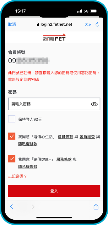 Health健康+-遠傳電信FETnet