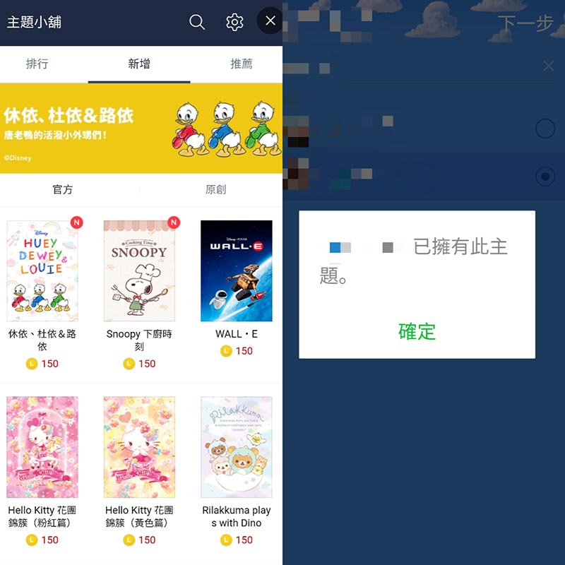 哭哭!她都不回我!一秒知道在line上你是否被封鎖