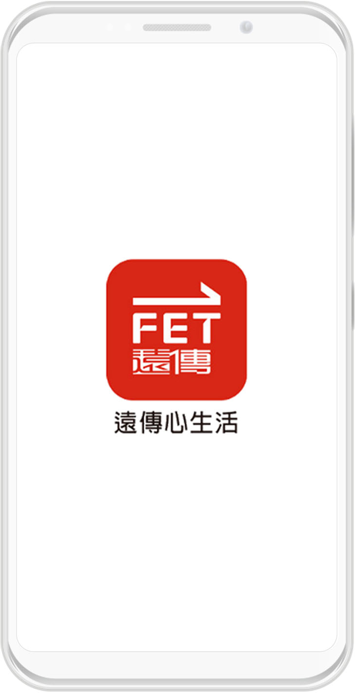 心生活電信帳單折抵金-遠傳電信FETnet