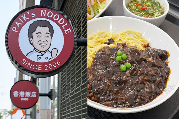 「香港飯店0410」進駐內湖！炸醬麵、糖醋肉必點｜詳細菜單、點餐流程與品牌由來一次看 - 遠傳電信FETnet