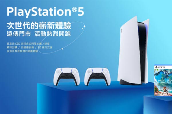 「PlayStation 5 × 遠傳FET」超殺方案開跑！快把握機會入手夢幻遊戲主機 - 遠傳電信FETnet