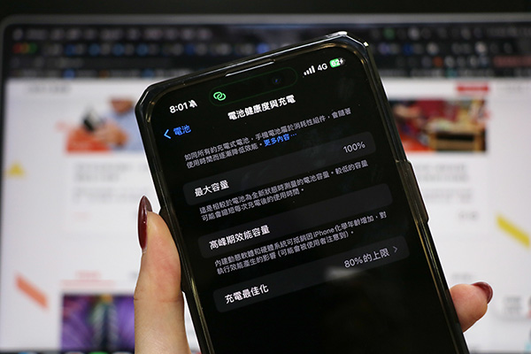 「這招」延長 iPhone 15 電池壽命！將手機充電 80% 最健康 - 遠傳電信FETnet