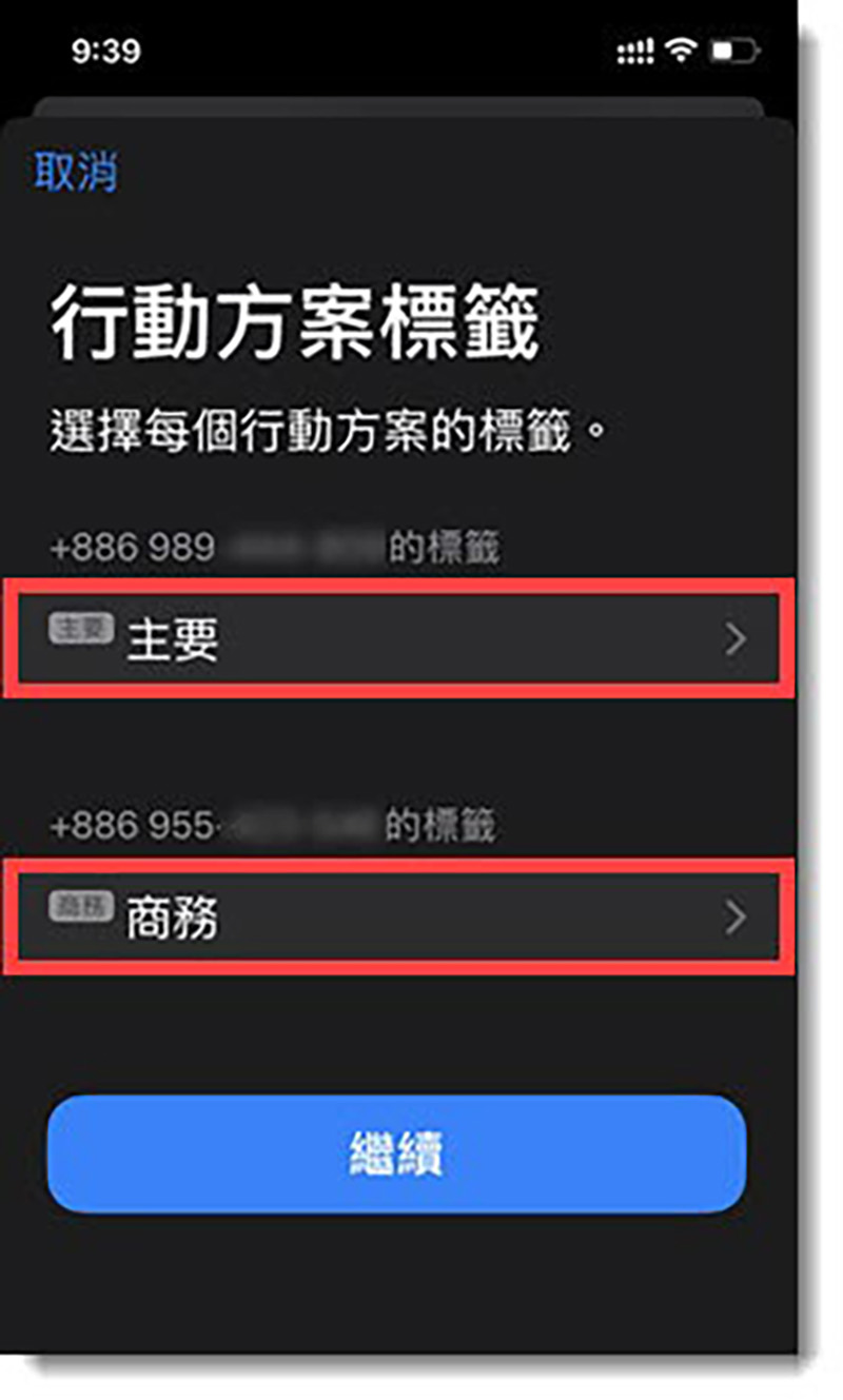 eSIM是什麼？申請、安裝、使用一次看懂 - 遠傳電信FETnet