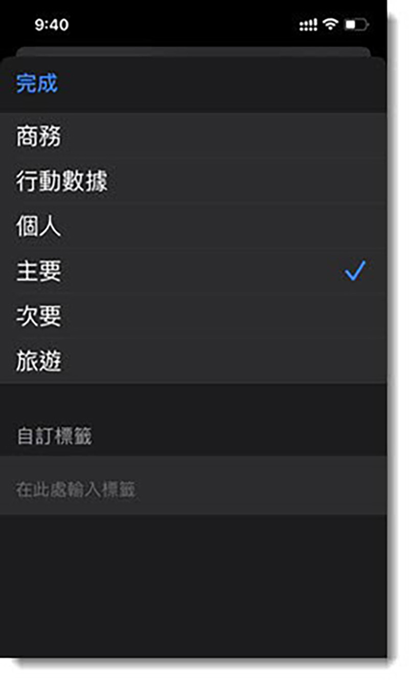 eSIM是什麼？申請、安裝、使用一次看懂 - 遠傳電信FETnet