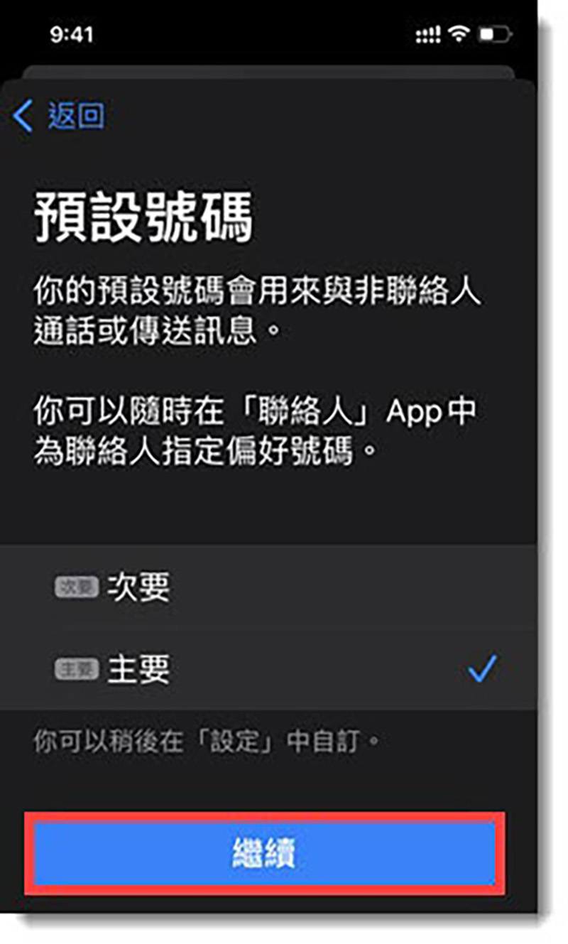 eSIM是什麼？申請、安裝、使用一次看懂 - 遠傳電信FETnet