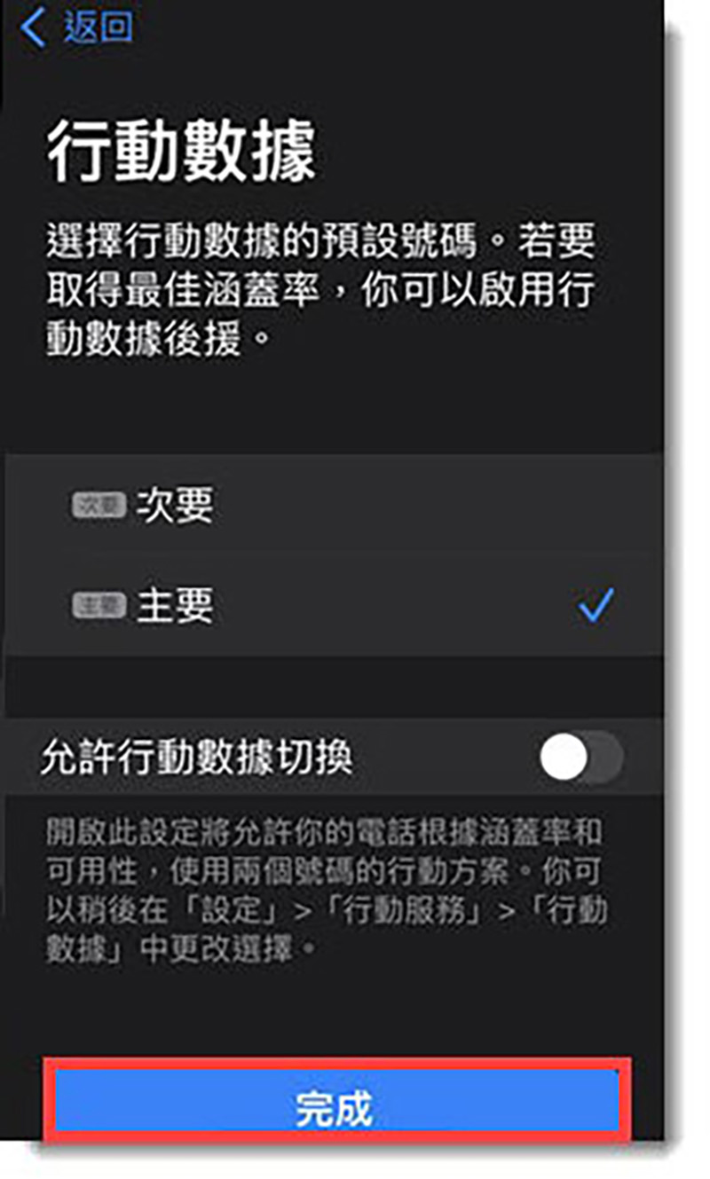 eSIM是什麼？申請、安裝、使用一次看懂 - 遠傳電信FETnet