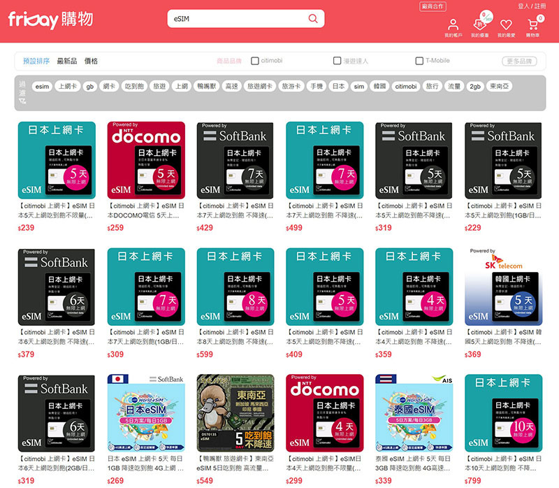 eSIM是什麼？申請、安裝、使用一次看懂 - 遠傳電信FETnet