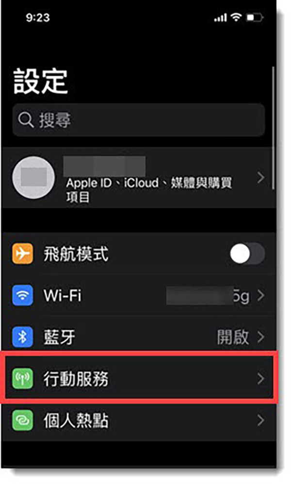 eSIM是什麼？申請、安裝、使用一次看懂 - 遠傳電信FETnet
