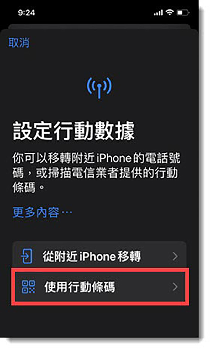 eSIM是什麼？申請、安裝、使用一次看懂 - 遠傳電信FETnet