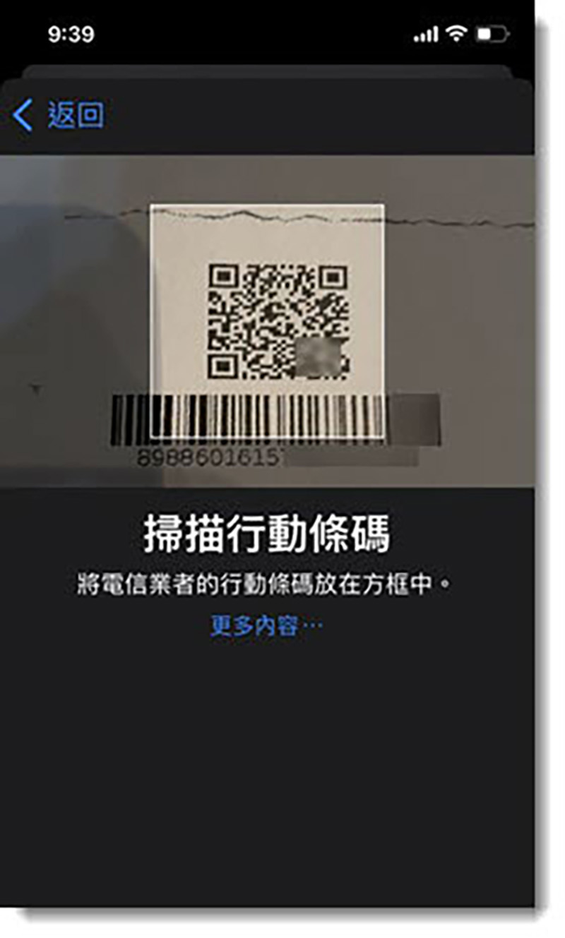 eSIM是什麼？申請、安裝、使用一次看懂 - 遠傳電信FETnet