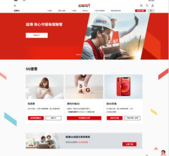 【5G】遠傳電信心 5G | 台灣5G新未來-遠傳電信FETnet