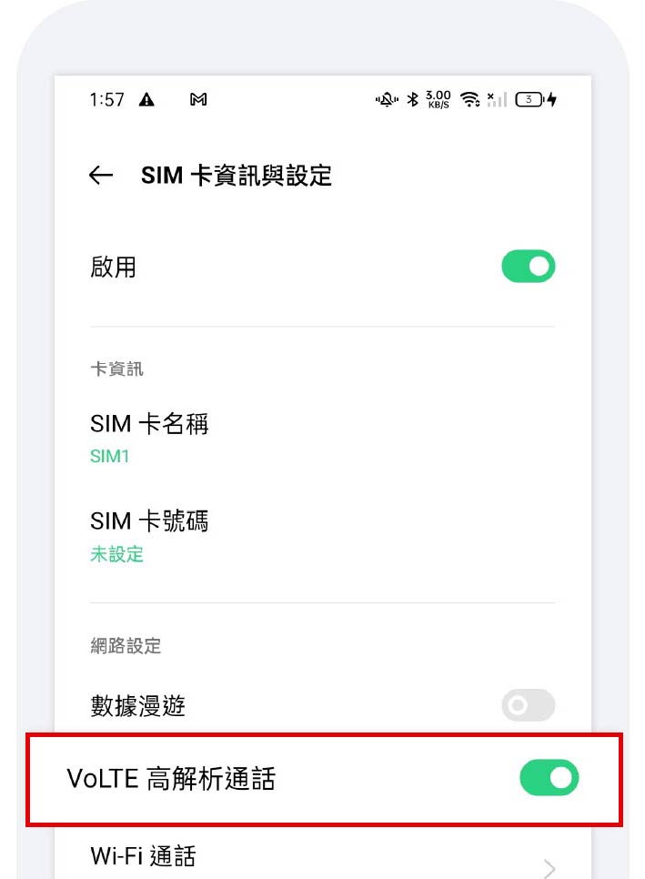 出國上網-漫遊小叮嚀-遠傳電信FETnet
